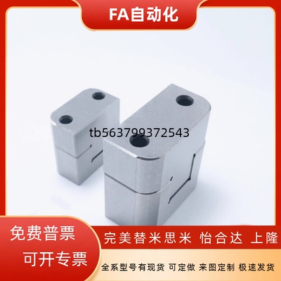 精密型 模具边锁定位器辅助器TL-035/50/75  LKM35/50/75龙记标准