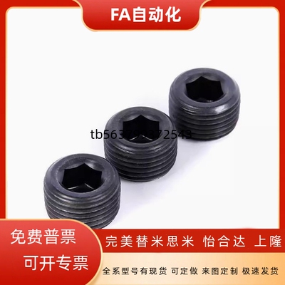 沉头螺塞 MSWT/MSWTK-J/S/1/2/3/4/5/6/8 替代