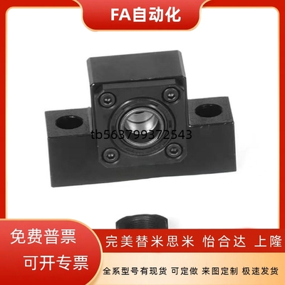 C-TEK C-TEF 6 8 10 12 15 20 25-SET滚珠丝杠支撑座固定座EK EF