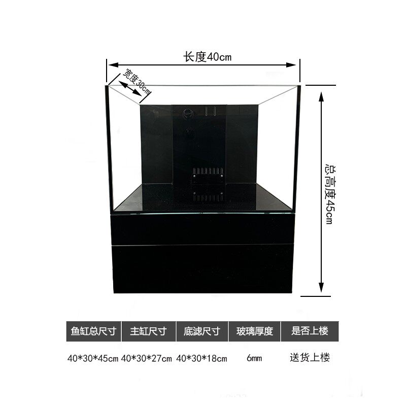 GING精晶TOP40小型底滤一体超白玻璃桌面客厅鱼缸适合养金鱼造景