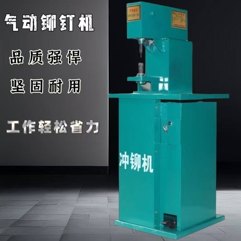 气动铆钉机刹车片汽修铆机卧式铆片机气动液压铆片工具