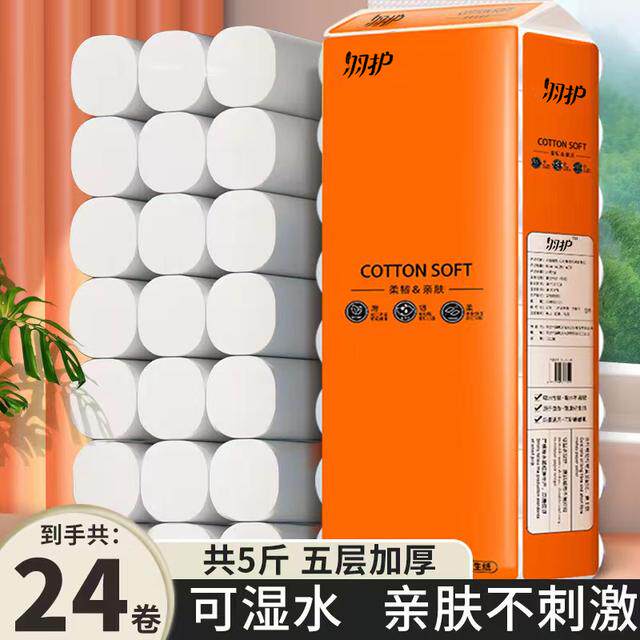 无芯卷纸5斤24卷5层加厚干湿两用卷纸家用大卷卫生纸厕纸家庭装