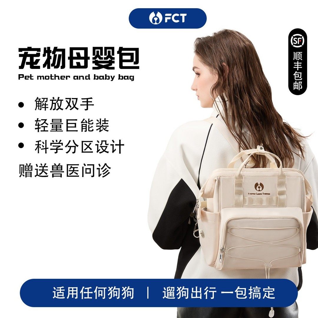 FCT美国品牌Buddy宠物专属母婴双肩斜挎妈咪背包便捷出行遛狗
