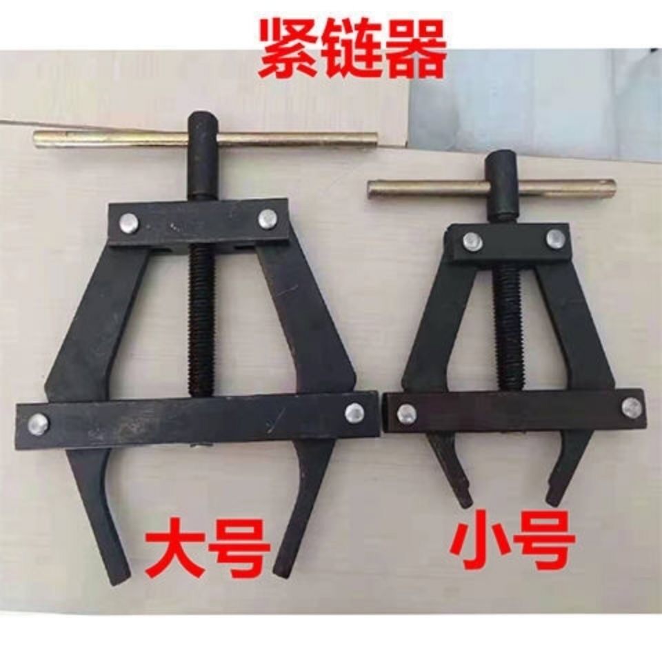 紧链器收割机链条接链器各自行车卸链器摩托车安装维修工具耐用