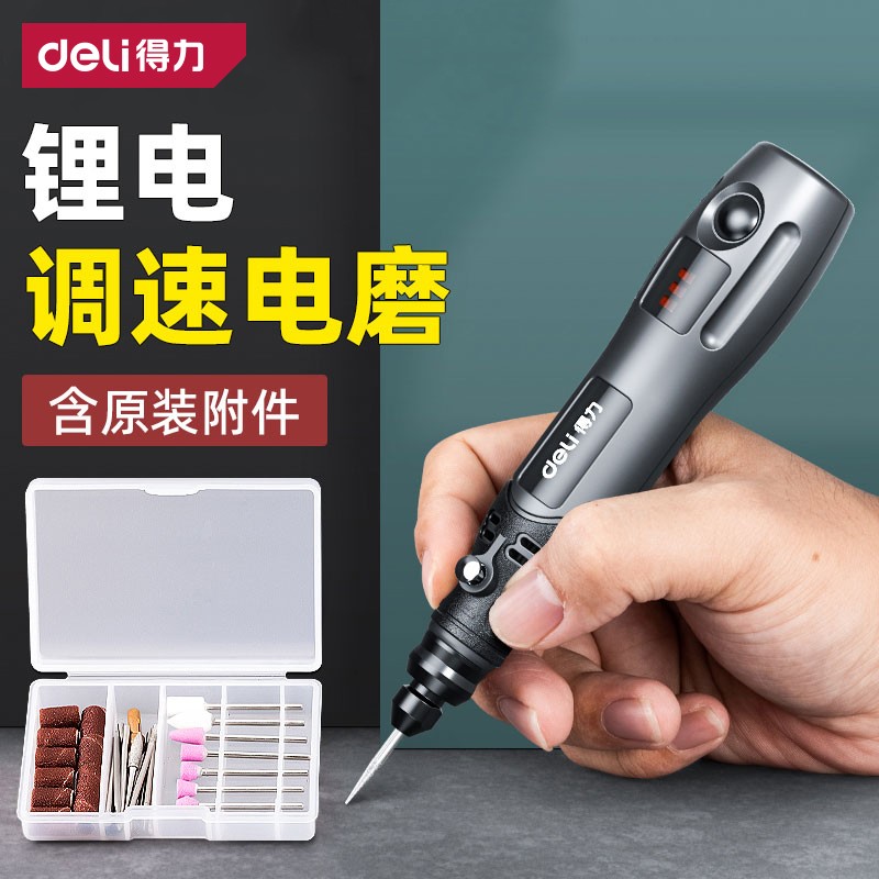 Deli/得力电磨机小型手持小型打磨机抛光神器木雕刻玉石切割电钻