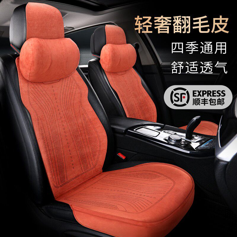 【2座7座专拍】四季新款大包围汽车坐垫马鞍垫拉姆斯翻毛皮专车