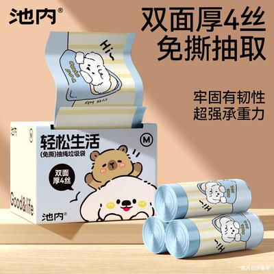 池内免撕家用加大特厚一次性抽绳垃圾袋120只盒装抽取式垃圾袋