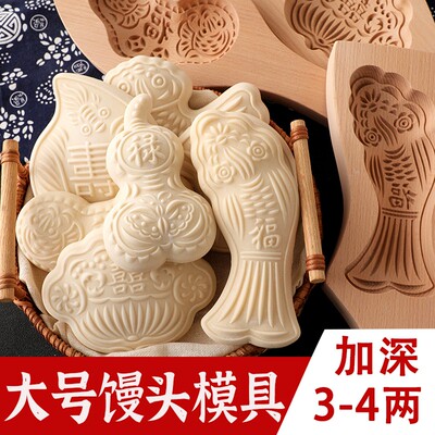 大号过年家用手工蒸馒头模具木质胶东花饽饽工具面鱼花模子木卡花