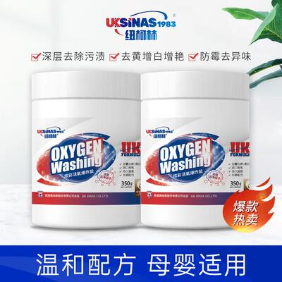 【纽柯林】爆炸盐350g*两罐/四罐