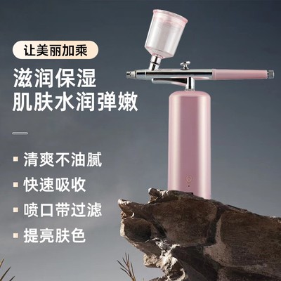 手持注氧仪便携式脸部透润清洁加湿补水精华导入仪家用冷喷机