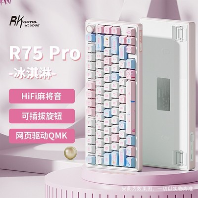 RKR75pro客制化机械键盘无线蓝牙三模键盘游戏办公通用