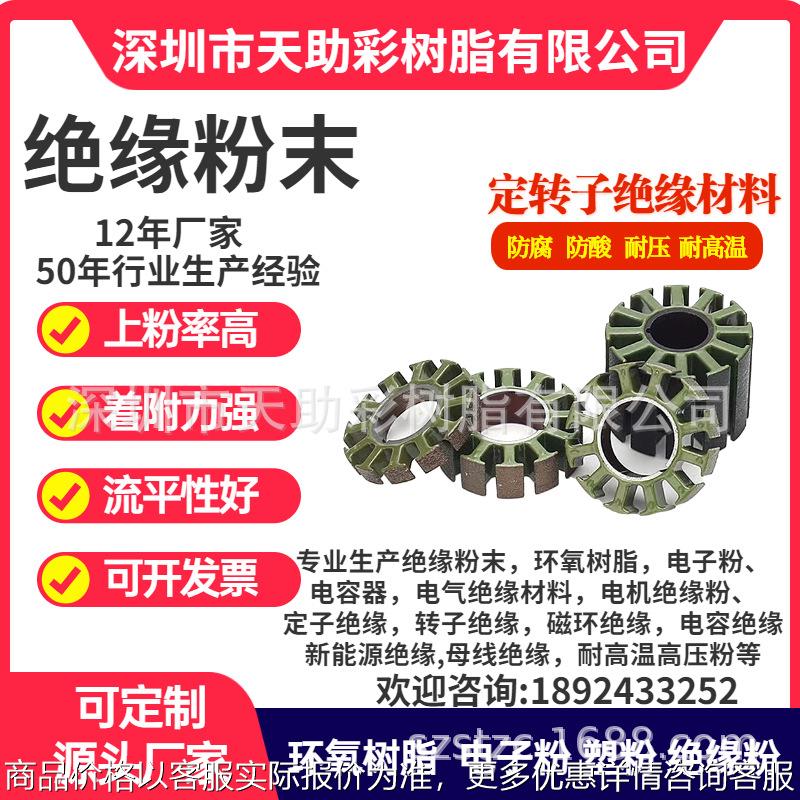 西区五金粉末粉体涂料深圳市五金装饰材料惠州市静电粉末涂料