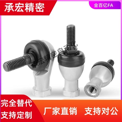 RBID/RBIDL16关节18D轴承REBB5E6/8/10/12/RBI14/RDLDL20/RBLD22T