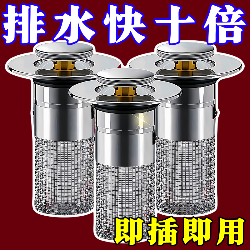 通用型洗脸盆漏水塞洗面盆弹跳芯下水器防虫防臭文创其他文化用品