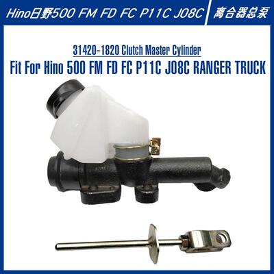 31420-1820ClutchMasterCylinderFor500FMFDFC离合器总泵