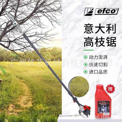 意大利高枝锯叶红PTX2710型高枝伸缩加长杆园艺果树高空剪修枝剪