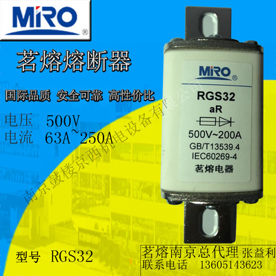 MRO茗熔方形快熔熔断器RGS32/RS0/RS3陶瓷保险管保险丝熔芯