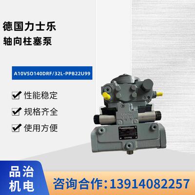 现货力士乐轴向柱塞泵A4VSO180DR/22R-PPB13N00全系列质保一年