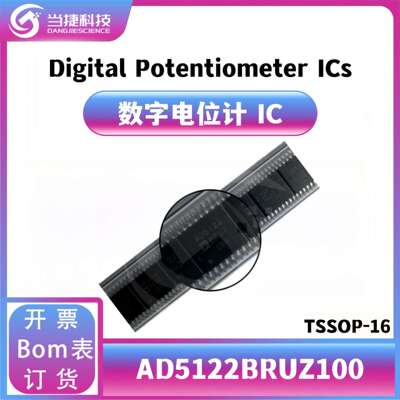AD5122BRUZ100原装现货AD5122BRUZ TSSOP-16 数字电位器