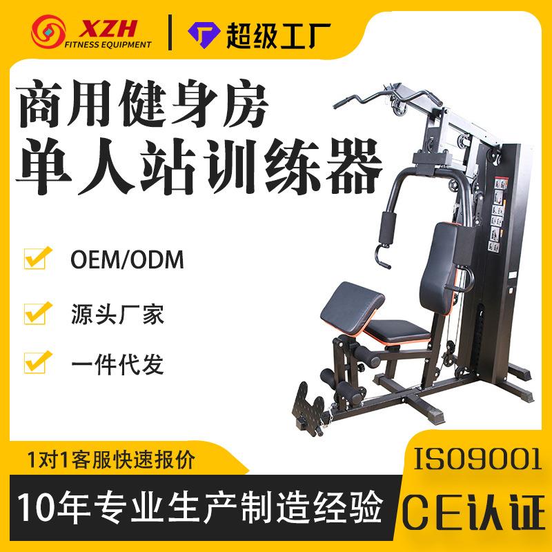 商用单人站综合训练器多功能三人站套装大型力量器械设备直发