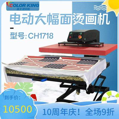 大幅面热升华机Heatpressmachine80*100cm锦旗印花高压烫画机
