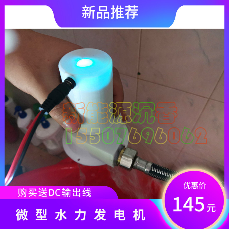 便携式水力发电机家用小型冲击式永磁无刷微型野外水力发电机广东