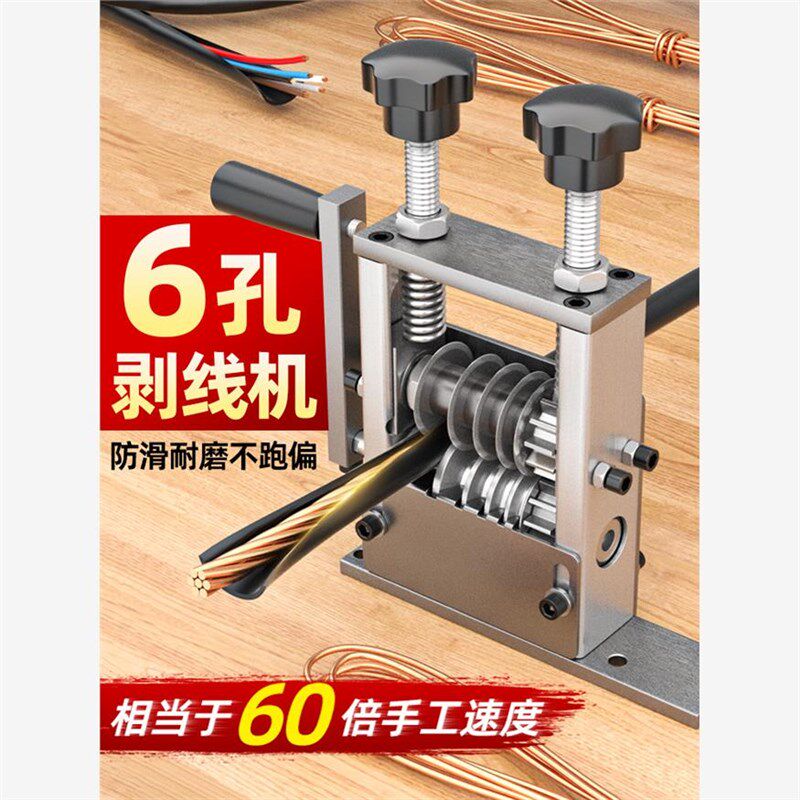 家用电线电缆剥皮开皮去皮电动扒线剥线神器全自动剥线机废旧铜线