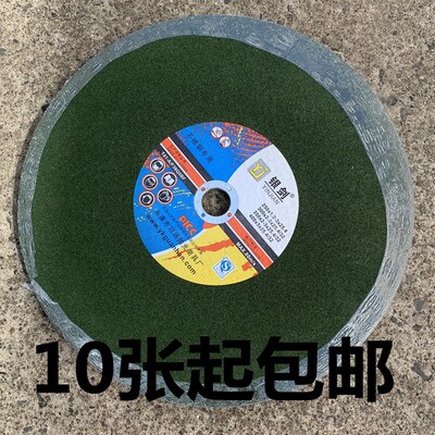 400切割片350砂轮片不锈钢角铁家用锯片N打磨抛光大钢材机锯片
