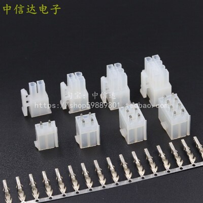 汽车连接器5557/5569接插件 插头/直针/端子 线对板2P4P-24P 整套