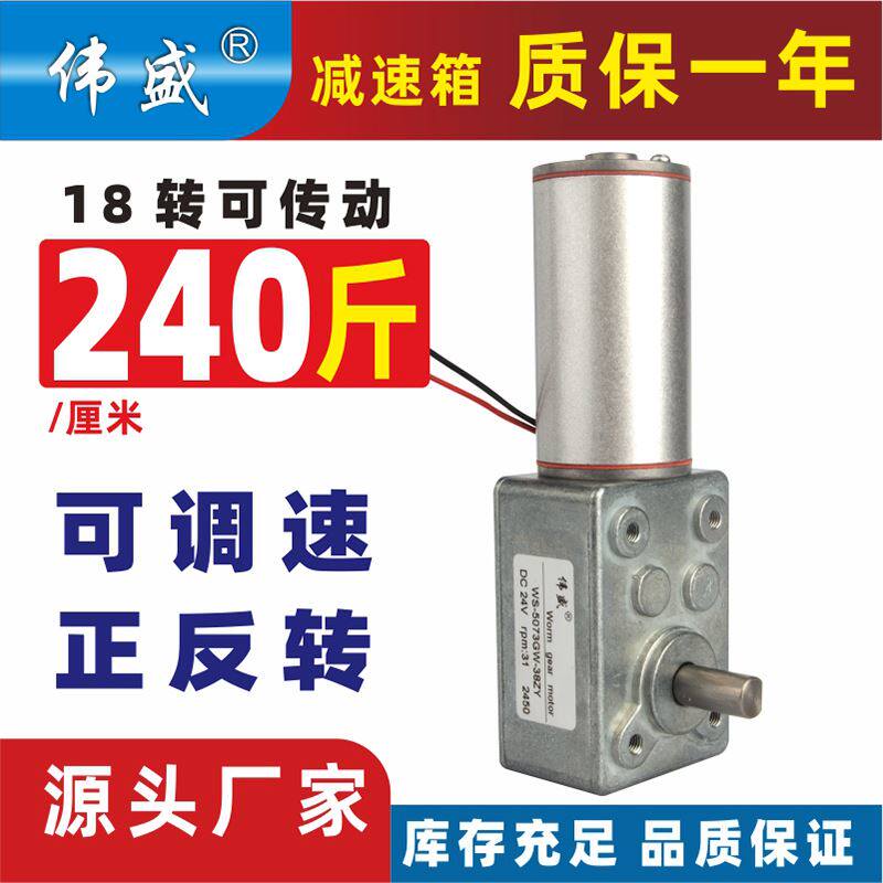 直流涡轮蜗杆减速电机38ZY微型慢速正反转小马达12v24v调速电动机