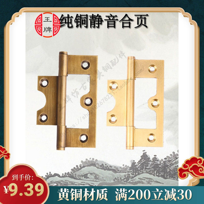 4寸3寸加厚实木门房门平开子母合页中式橱柜纯铜暗装柜门合页铰链