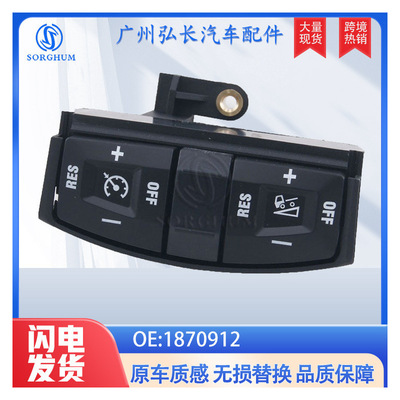 1870912适用于斯堪尼亚SCANIA汽车配件方向盘按键开关 按键开关