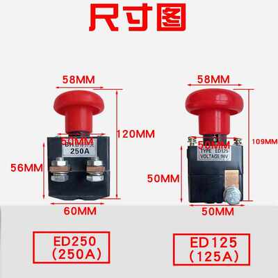 250A电动叉车直流ED125ED250急停断电开关电动四轮车紧急电源开关
