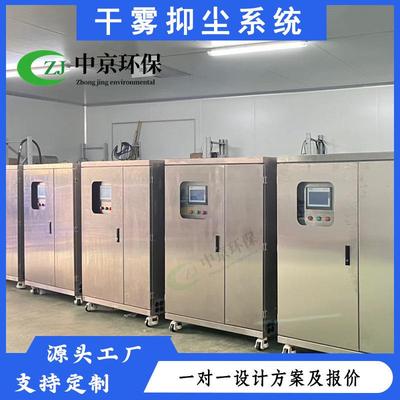 电厂煤场干雾抑尘系统高压喷雾降尘治理卸料车间抑尘设备除尘器