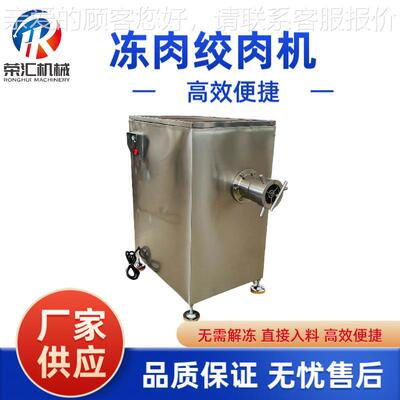 冻奶商用LBT型绞肉机 多功能肉牛羊肉绞肉机器大 鸡架酪蔬菜绞碎