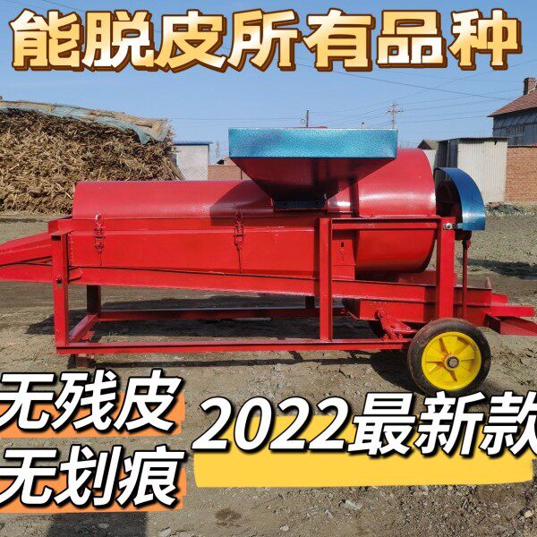 全自动榛子脱皮机大果榛子去皮机大榛子脱粒机