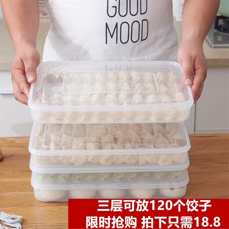 速冻饺子盒冰箱保鲜收纳盒四层分格饺子托盘不粘保鲜盒微波解冻盒