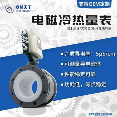 智能型一体式电磁冷热量表空调暖气供暖水流量计生物制药恒温控制