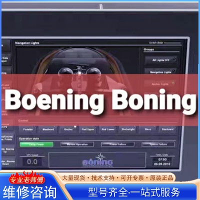 {议价}Boening Boning