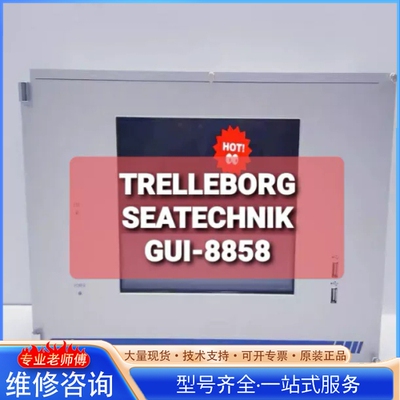 {议价}TRELLEBORG SEATECHNIK GUI-8858