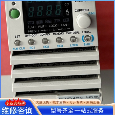{议价}PWR401L 菊水电源 0-40V 40A 400W 实拍