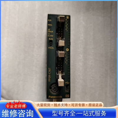 {议价}松xia PLC AFP0RC16T 需要的老