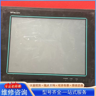 {议价}WECON维控触摸屏LEVI910T物品非功能问题