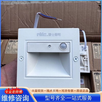 {议价}雷士照明人体感应地脚灯型号V2D24R1W功率3000K暖光