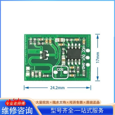 {议价}RCWL-0515微波雷达感应开关模块 人体感应模块 智能感