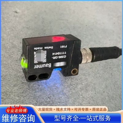 {议价}Baumer堡盟光电开关 型号O300.GR-1111041