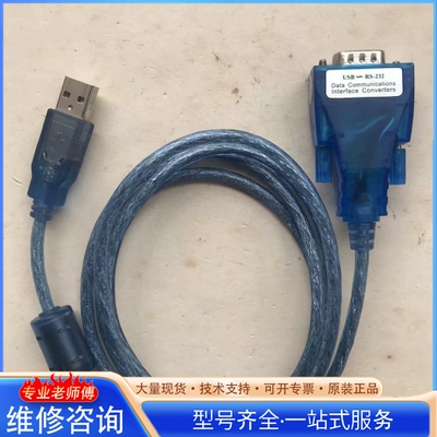 {议价}宇泰 USB转232串口线工业级串口线UT-8801 us