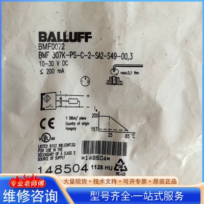 {议价}BALLUFF BMF0072
