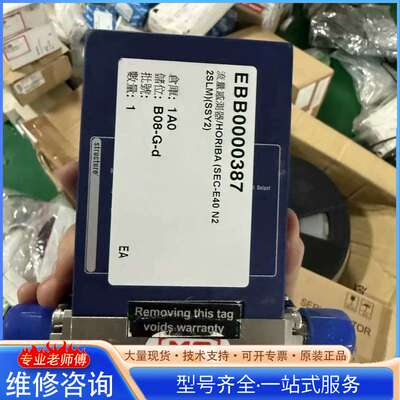 {议价}七星华创流量计，型号EBB0000387，测量氮气流量2SL