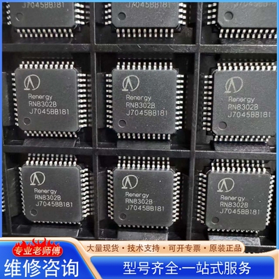 {议价}RN8302B 50个